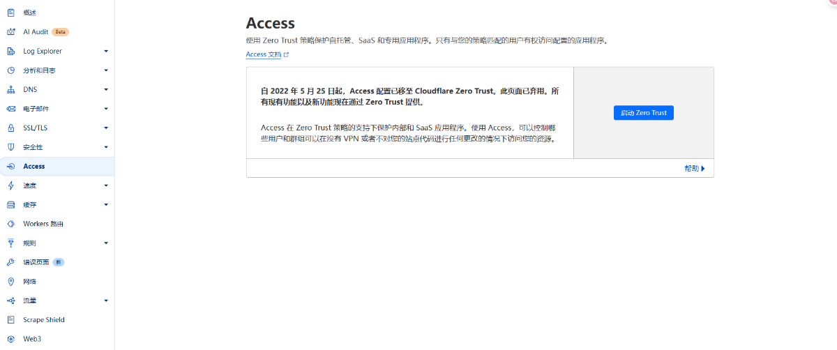 【DockerCompose】无需公网IP，直接域名访问部署Cloudflare Tunnel穿透NAS部署教程 | Code&WBY